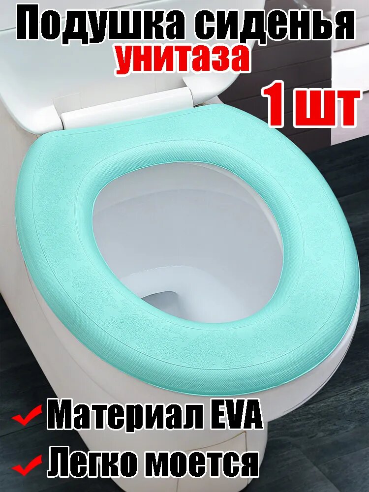 Водонепроницаемая накладка на унитаз EVA: милое съёмное сиденье для унитаза с клейкой основой