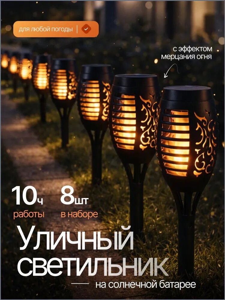 Уличный светильник, Без цоколя, количество ламп:3шт