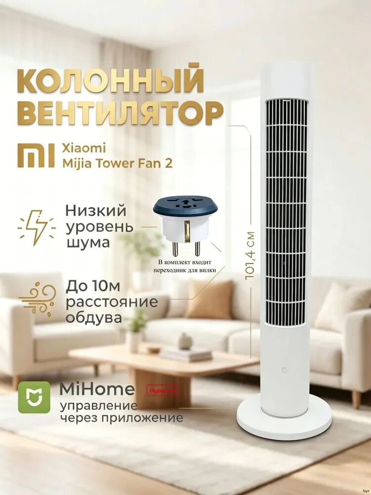 Вентилятор BPTS02DM, разноцветный
