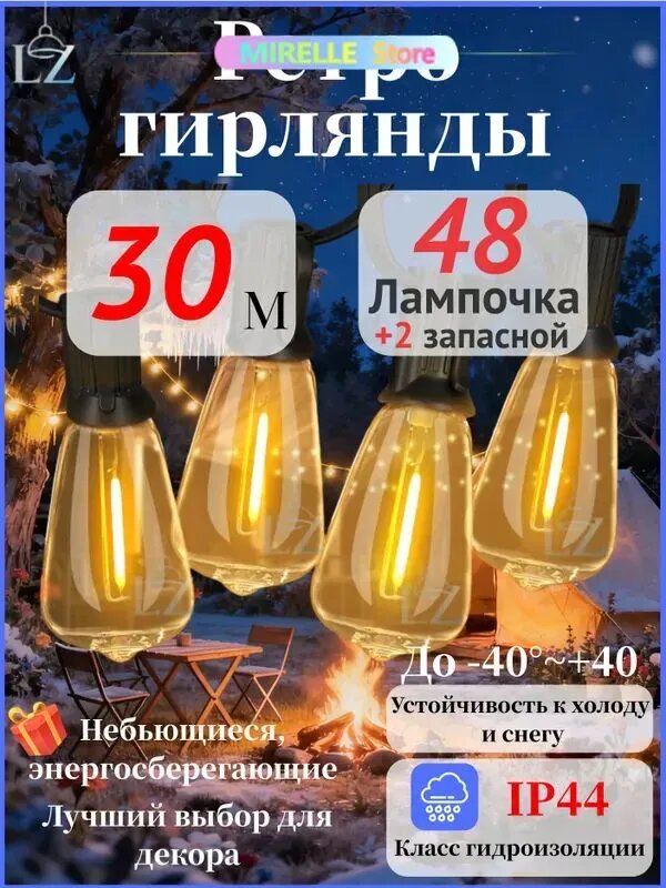 Уличный светильник, количество ламп:50шт, Пластик