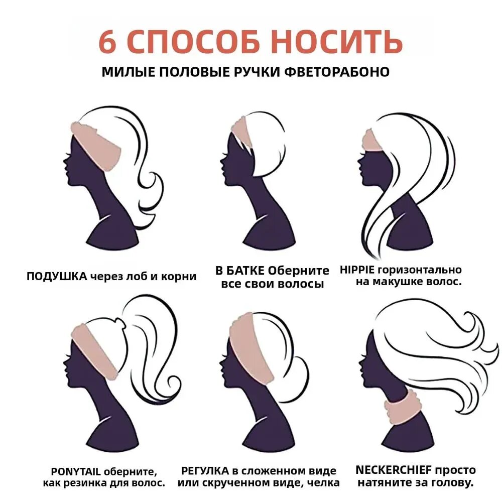 Повязка для волос — фото 1