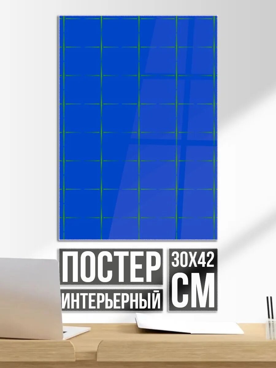Постер на стену Color blue stripes