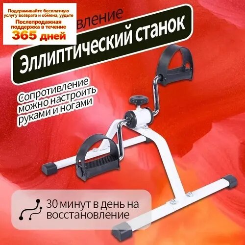 Мини-велотренажер 1pGgws