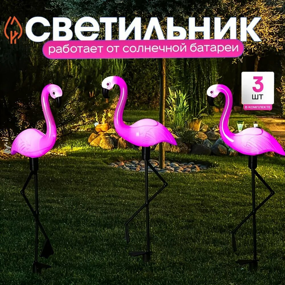 Уличный светильник, 1.2W, количество ламп:3шт