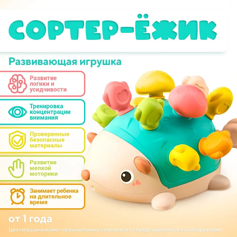 Сортер