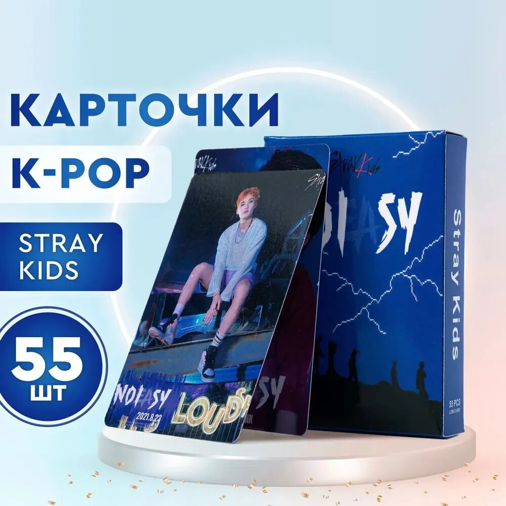 LOMO Карточки K-pop Stray Kids Cтрей Кидс, коллекционные карты кпоп No Easy 5 Star, набор 55 штук