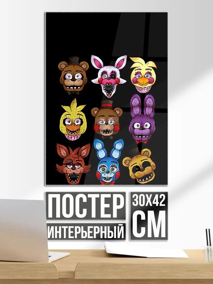 Постер на стену Five Nights at Freddy