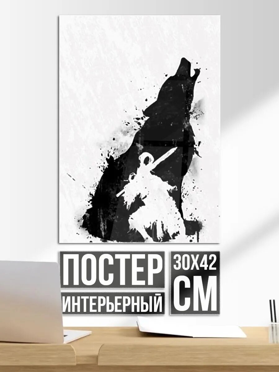 Постер на стену Dark Souls