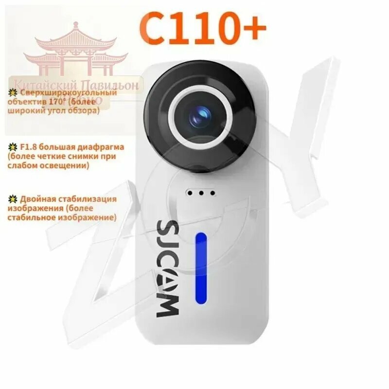 SJCAM C110+ Экшн Камера С Разрешением 4K И Частотой 30 Кадров В Секунду, Водонепроницаемость По Стандарту IP65, Поддержка Wi-Fi И Электронной Стабилизации Изображения