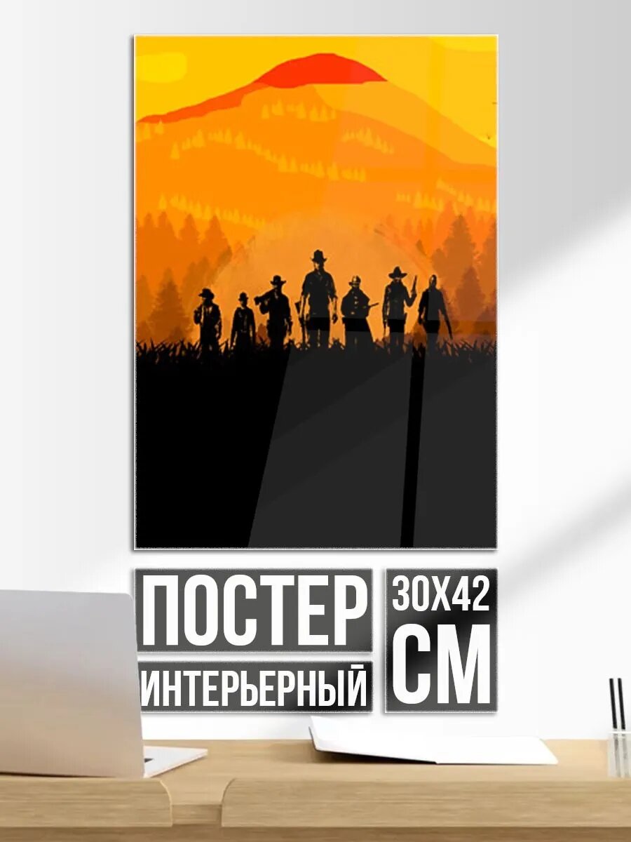 Постер на стену Red dead Redemption