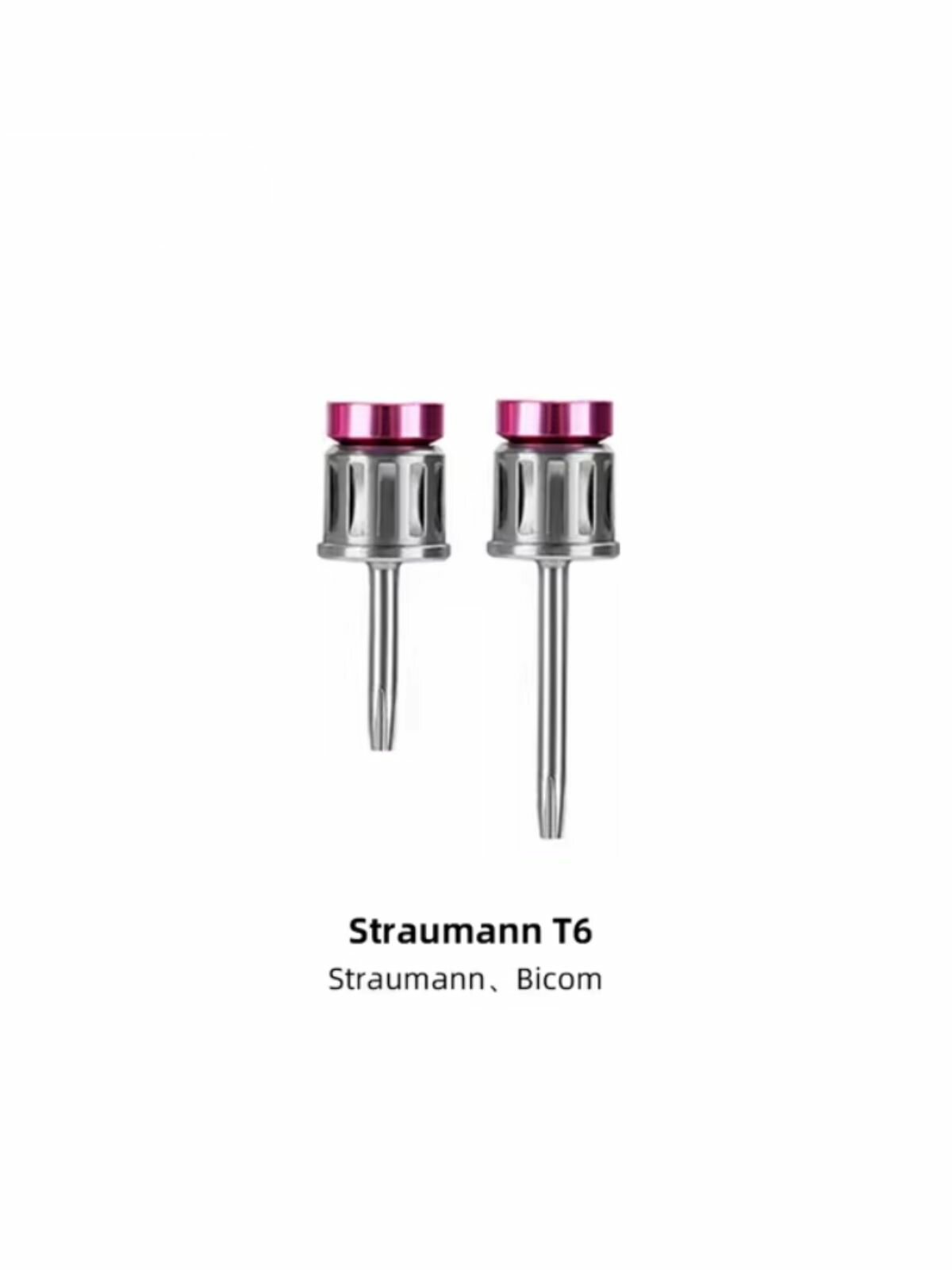 Динамометрические отвертки для имплантатов - Straumann ITI/T6 (розовые) 2шт.