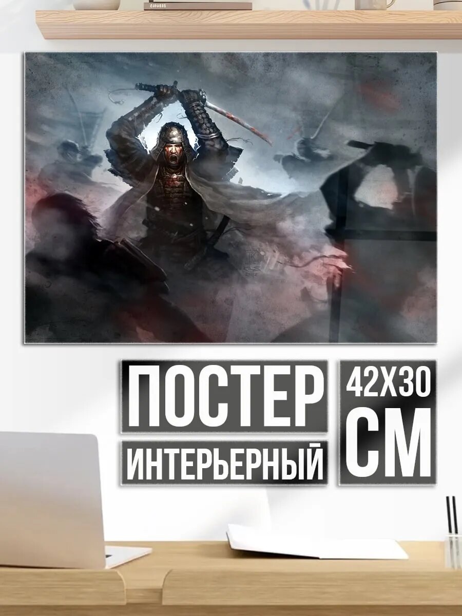 Плакат постер Самурай в бою