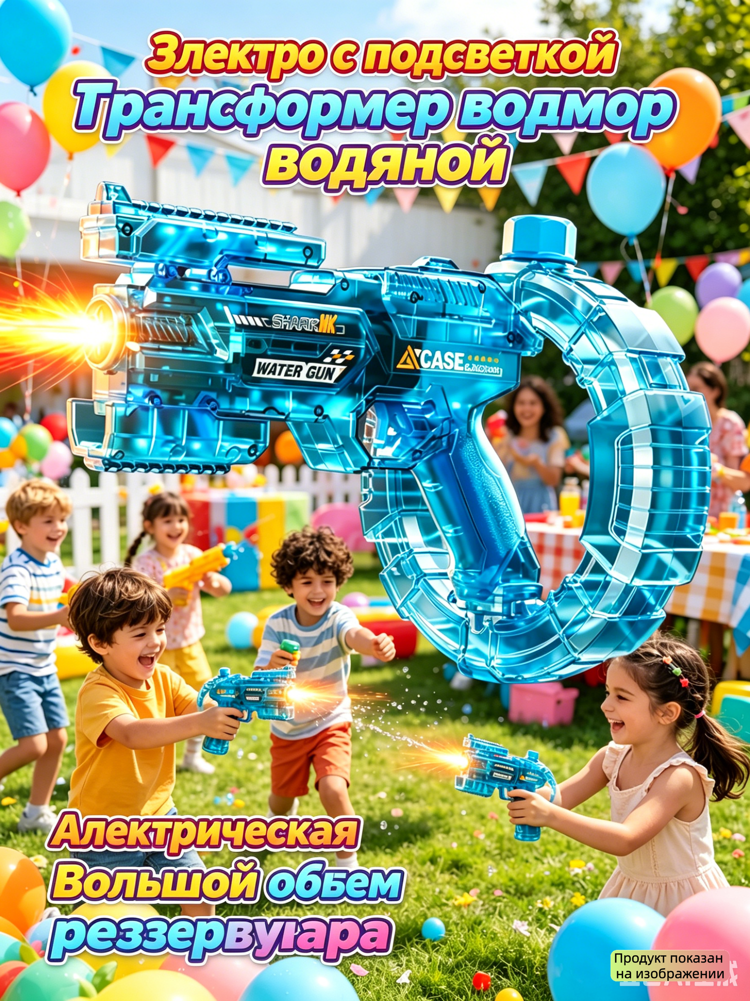 Электропистолет Classic Style, с подсветкой, батарейки в комплекте