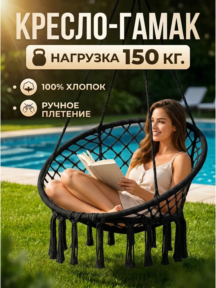Кресло качели гамак подвесные садовые