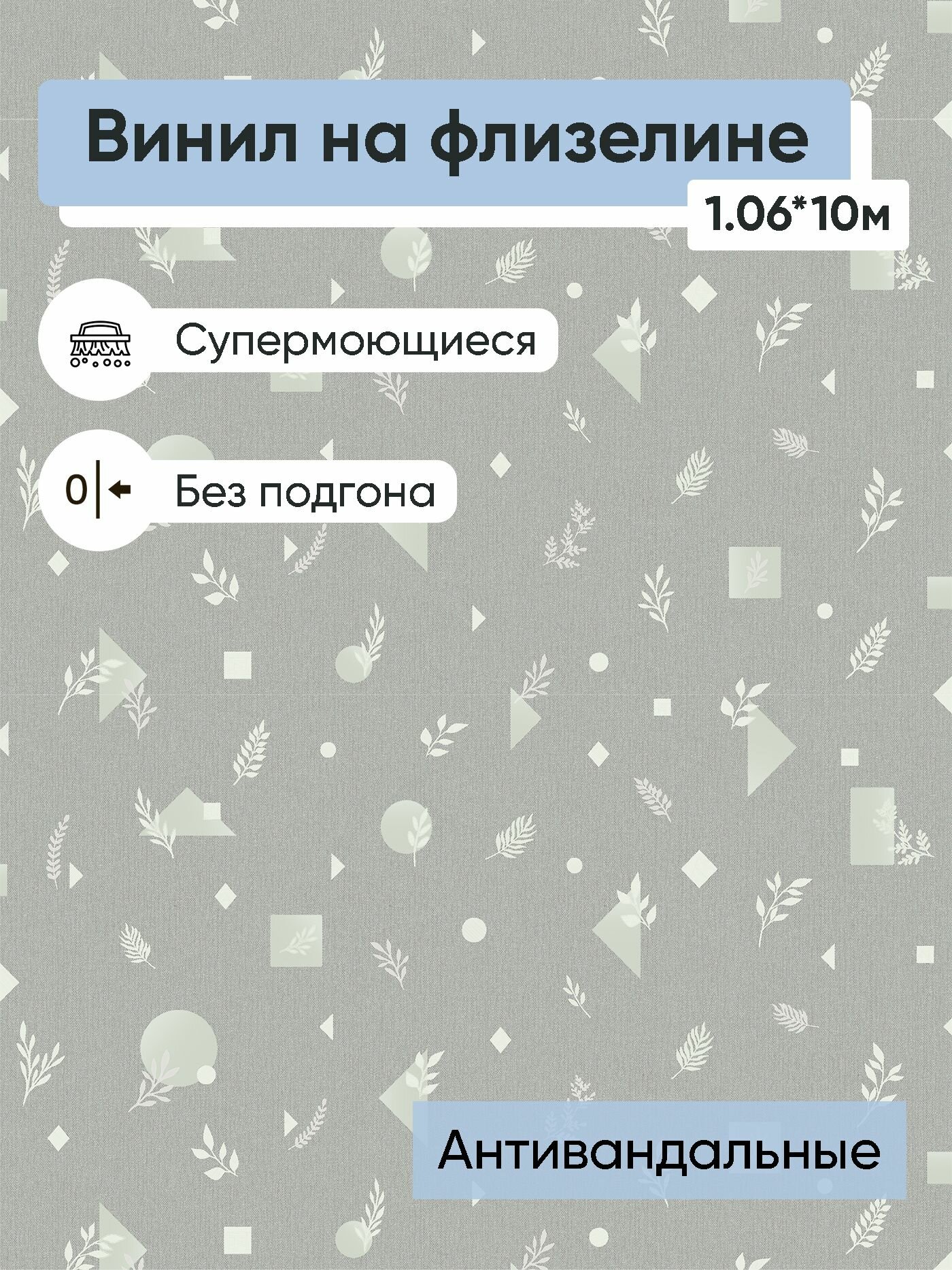 Обои антивандальные винил на флизелине Renowa Natali 589885 1.06*10м