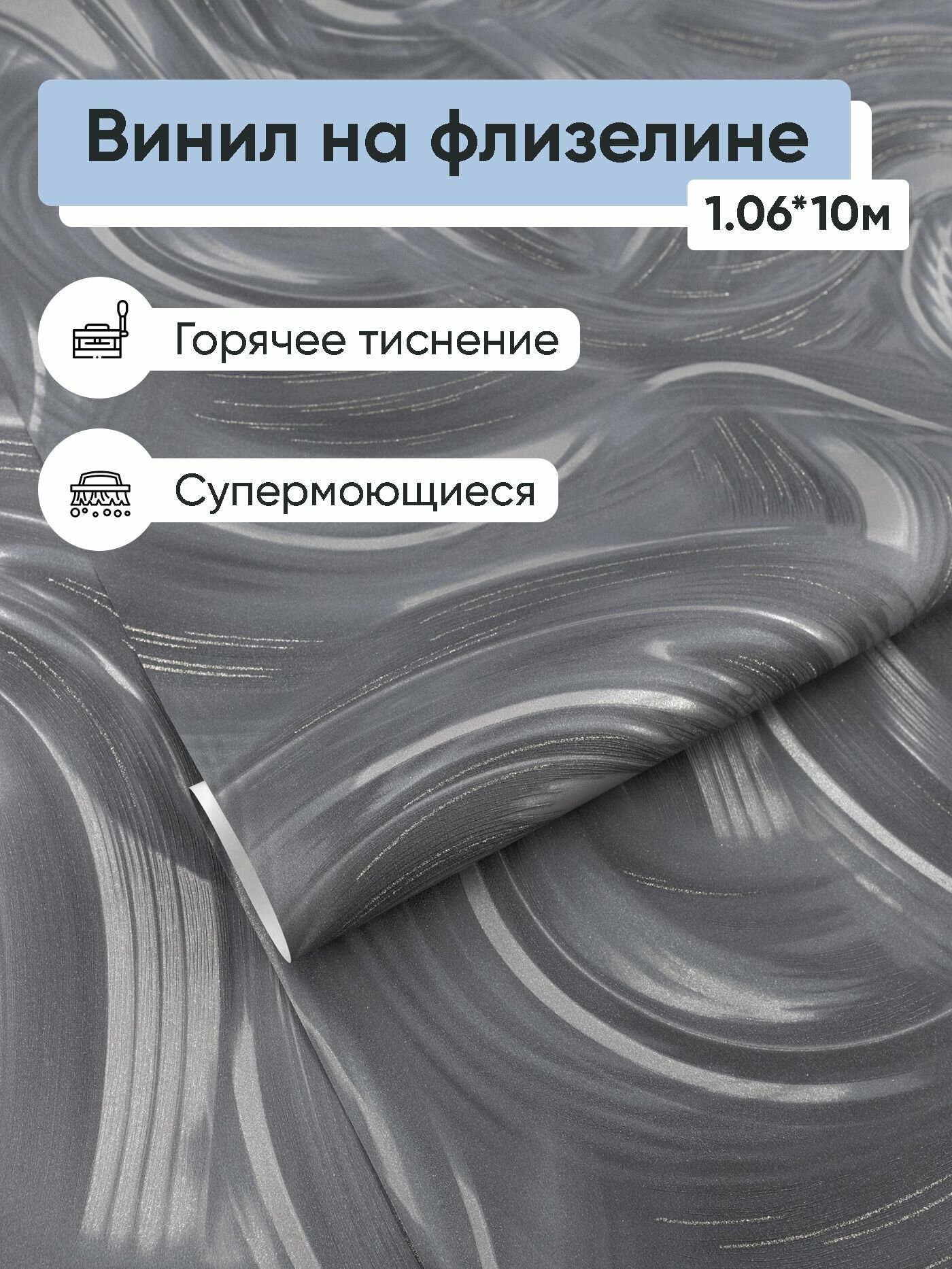 Обои винил на флизелине Московская обойная фабрика Энергия 4356-9 1.06*10м