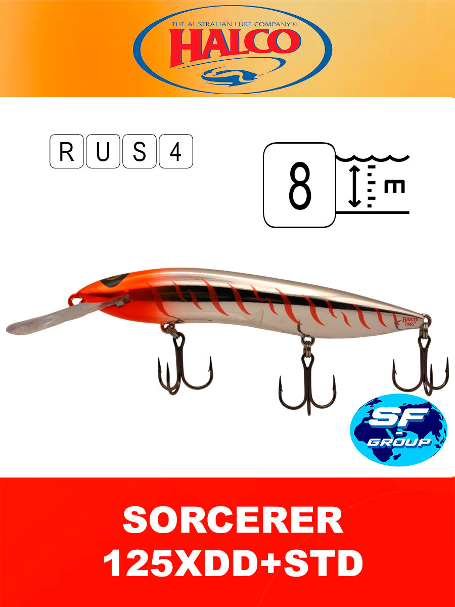 Воблер троллинговый Halco SORCERER 125XDD+STD #Rus4