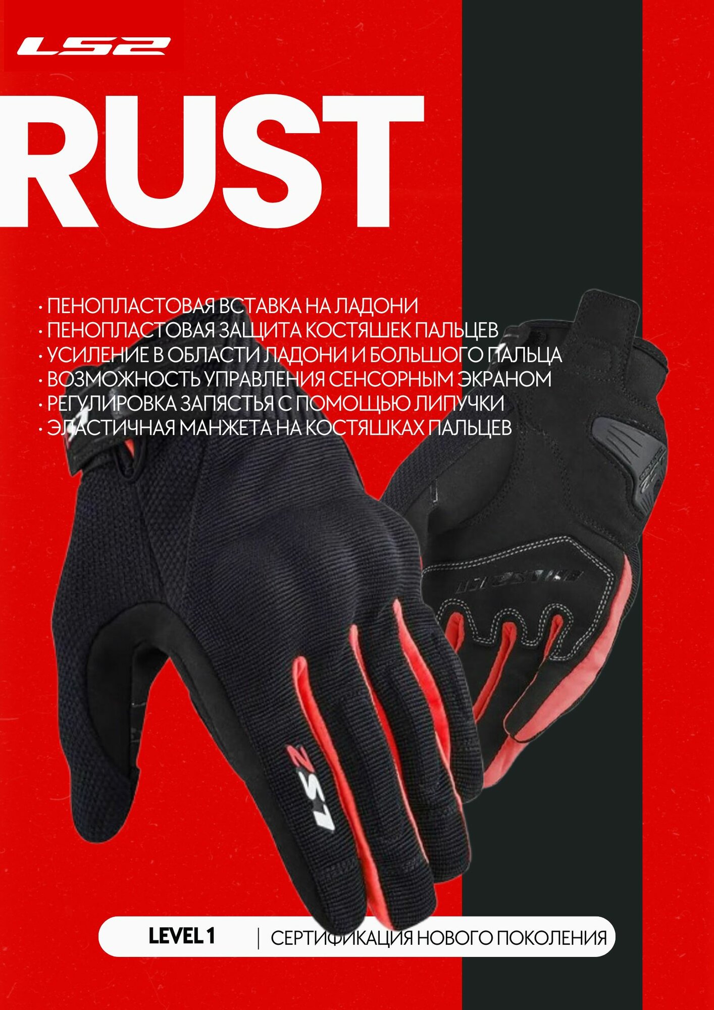 Мотоперчатки LS2 Dart 2 Man Black Red L
