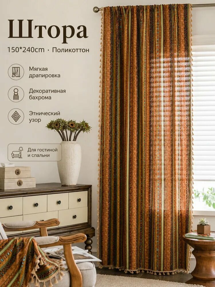 Штора портьера 150х240 см крепление Кулиска желтый