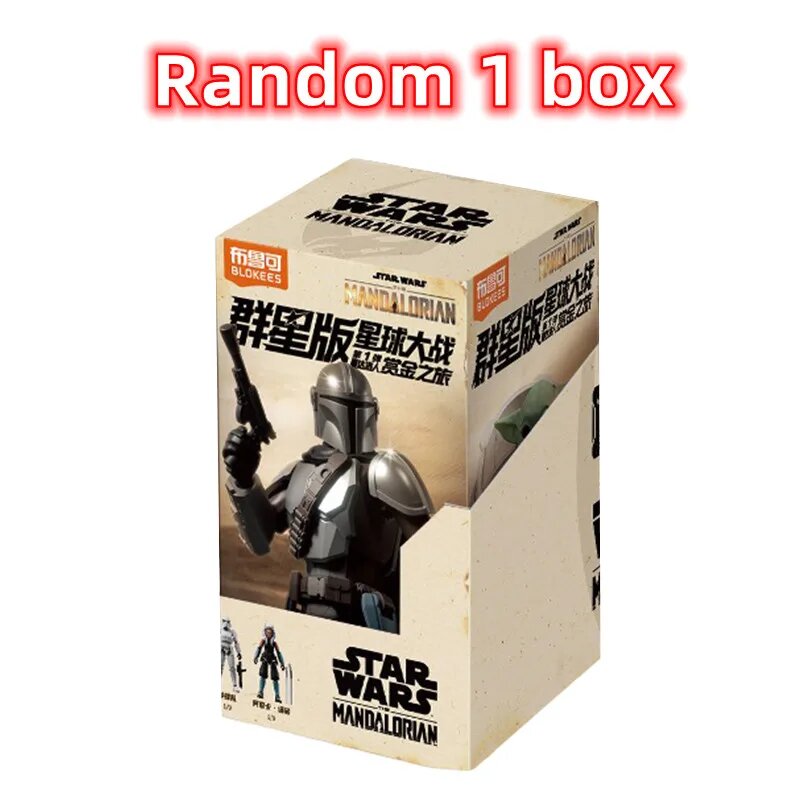 Фигурки BLOKEES Star Wars скрытая серия Darth Vader Mandalorian Grogu Stormtrooper 1st 1Pcs