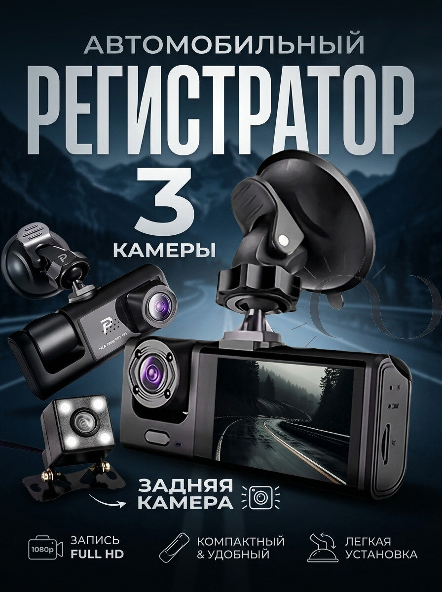 Видеорегистратор для автомобиля, H.264, пластик, черный