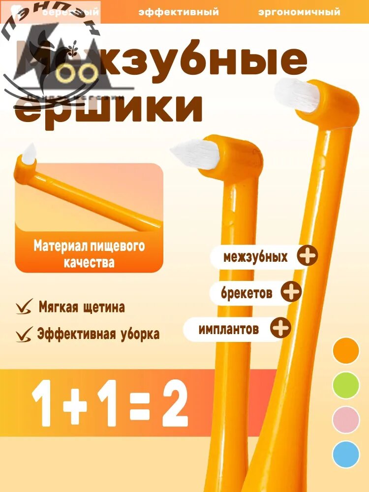 LERCH Монопучковая зубная щетка Single Оранжевый, средне-мягкая, мануальная, для зубов, для брекетов, ортодонтичес