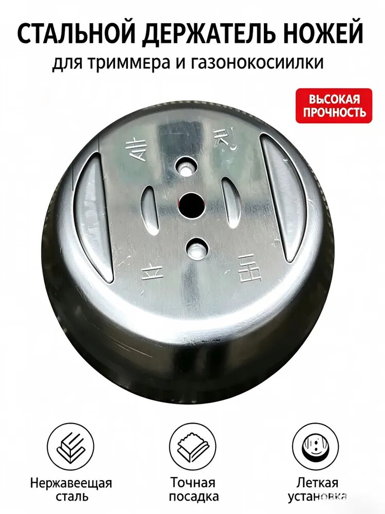 Запчасть для садовой косы для косы 20 см 1 шт металл