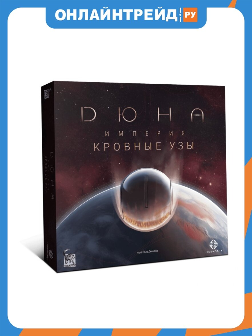 Настольная игра Lavka Games Дюна. Империя. Кровные узы