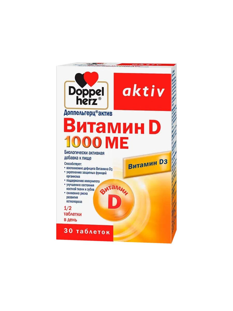 Доппельгерц Актив Витамин D 1000 ME таблетки массой 278 мг 30 шт