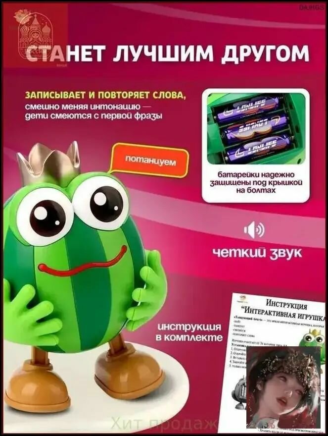 Интерактивная музыкальная игрушка Танцующий арбуз с датчиком движения, зеленый пластиковый мяч для детей