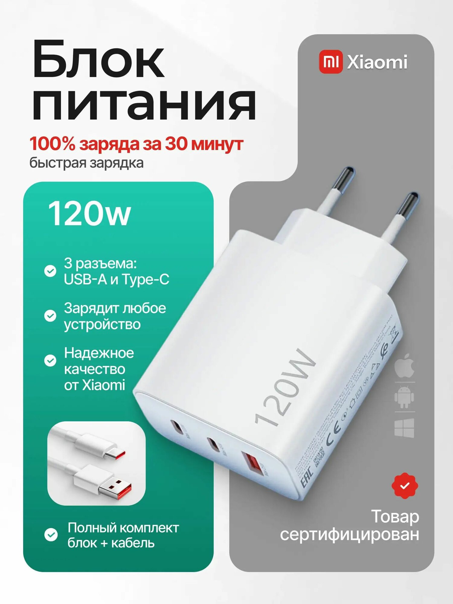 Блок питания 120w / Зарядное устройство для телефонов / Провод Type-c / Зарядка для телефона-yl