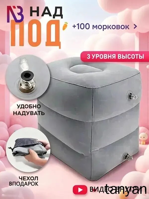 Подушка для путешествий детская, для сна, надувная, туристическая, под ноги в самолет, для сидения