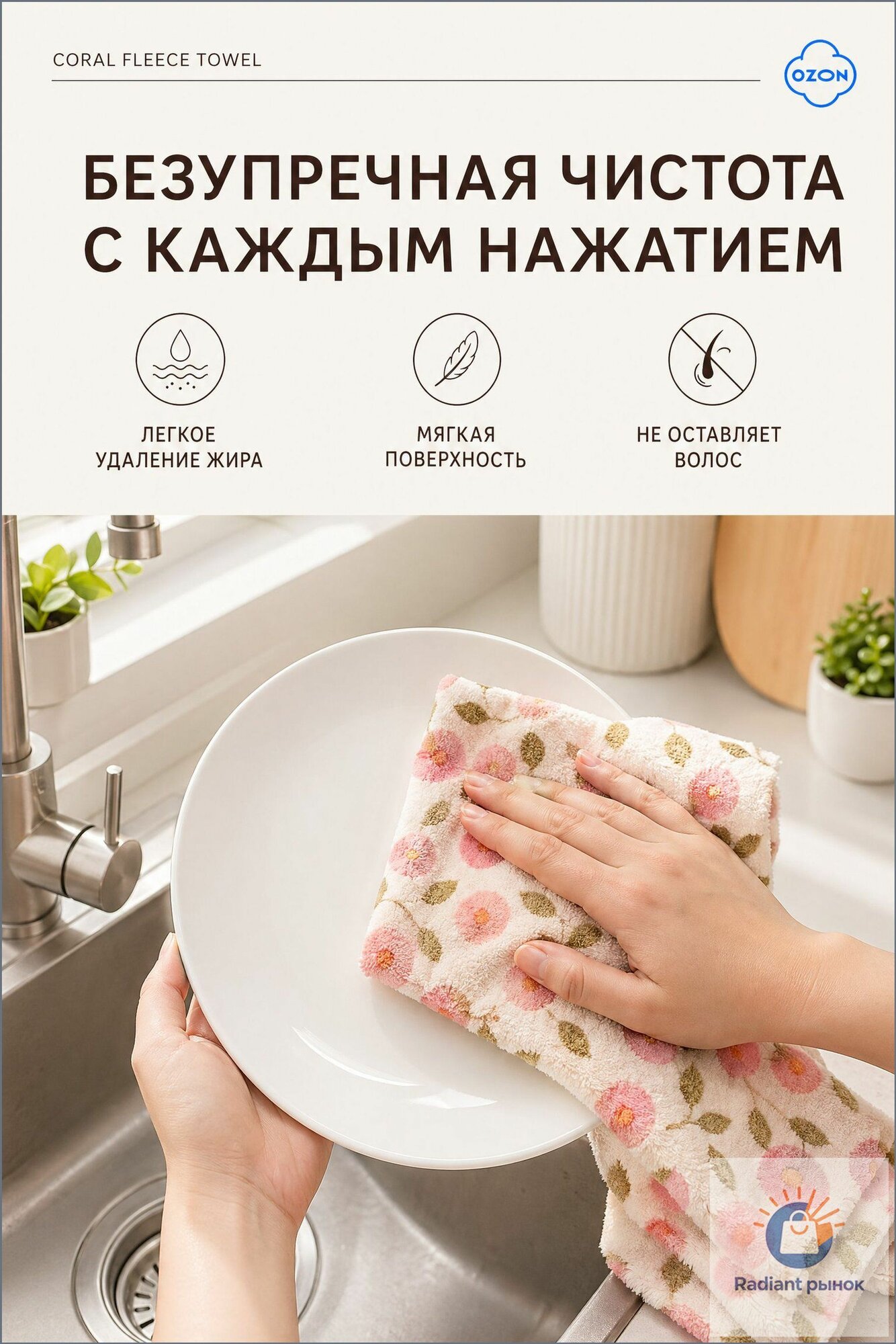PRSO Тряпка, 5 шт — фото 1