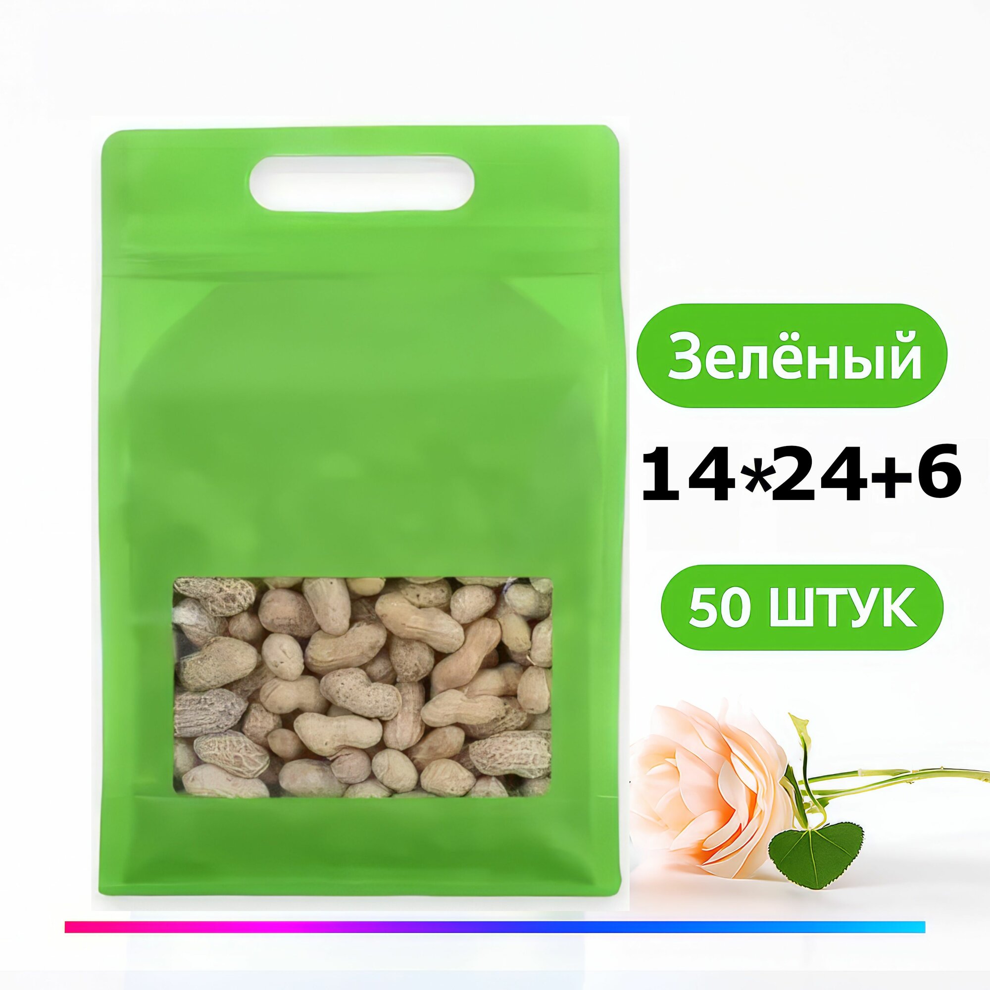 Пакеты зелёные металлизированные с зип-локом с окошком 50 шт