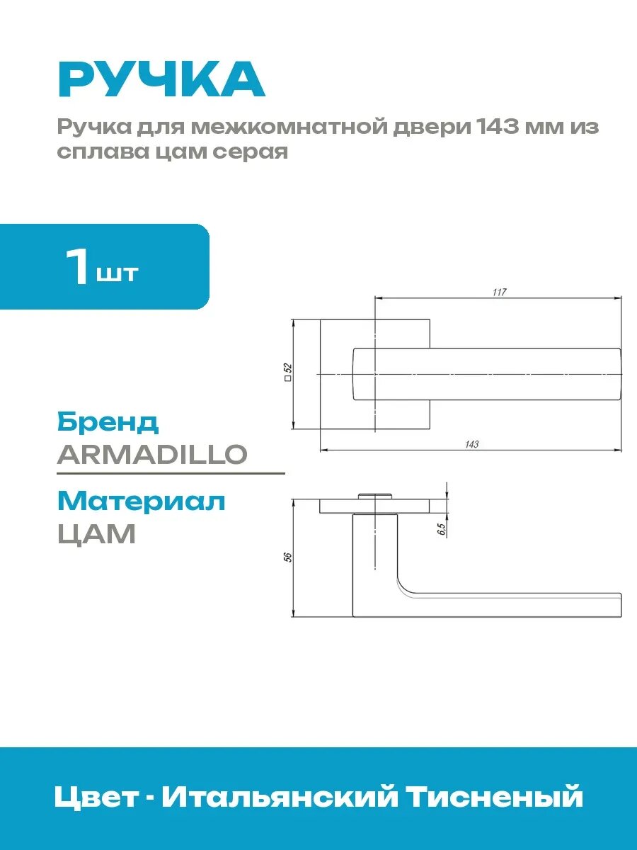 Комплект ручек для двери серая матовая на квадратной розетке