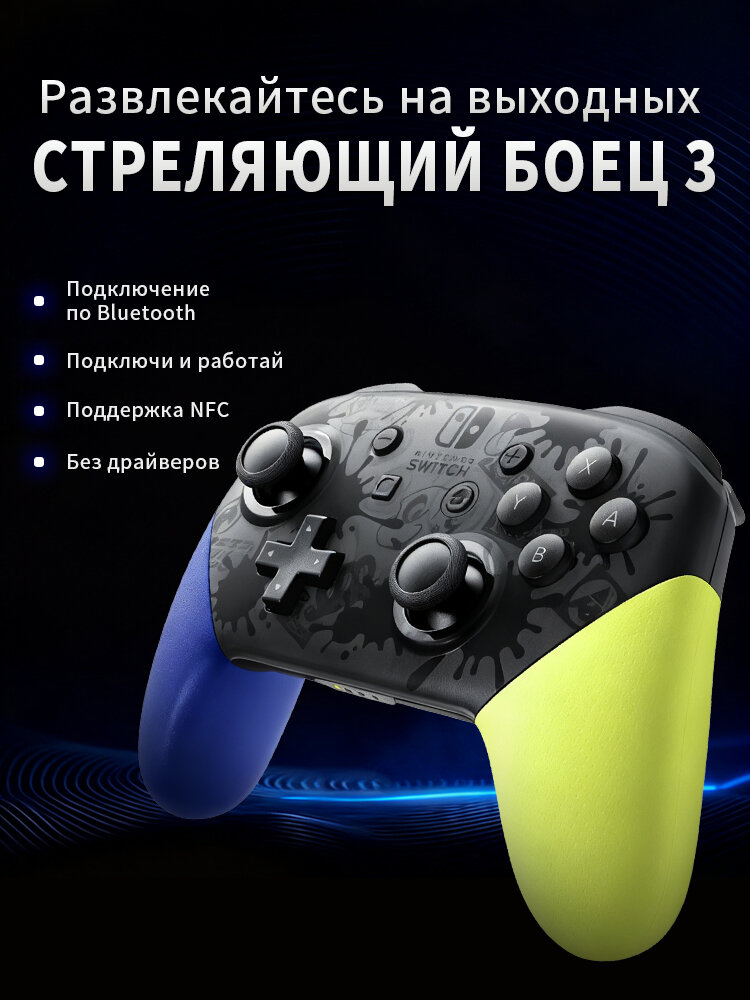Nintendo Геймпад Switch Pro Геймпад Wireless Controller Bluetooth — фото 1