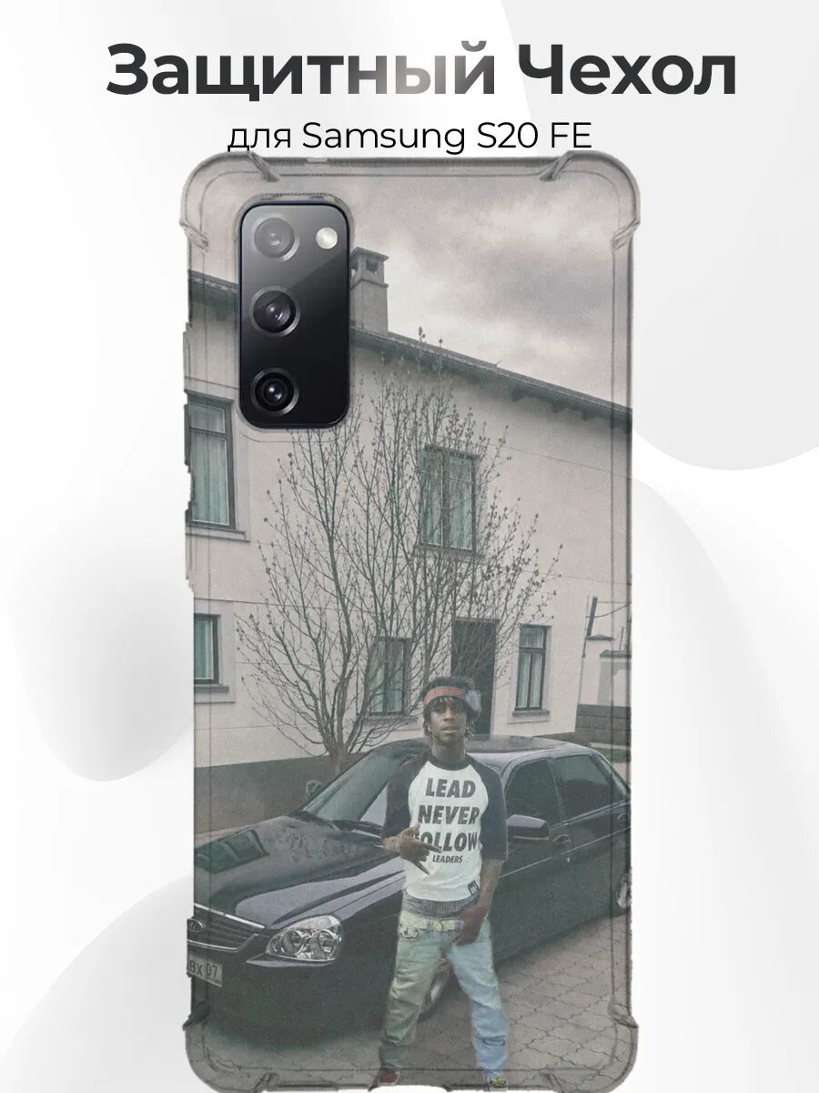 Чехол с принтом Samsung S20 FE Чёрная Приора 2170