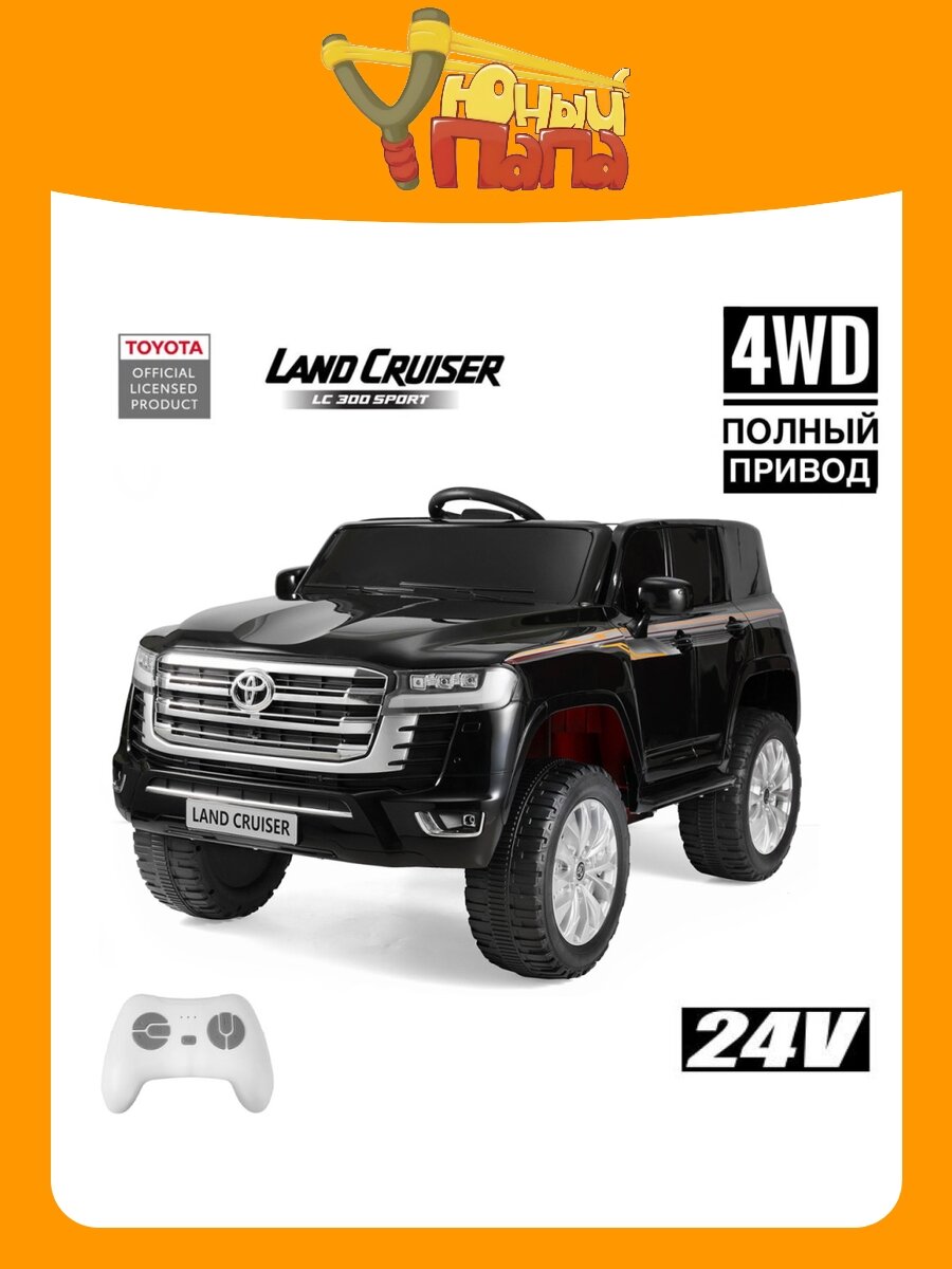 Детский электромобиль Toyota Land Cruiser 24V 4WD - LC-300-BLACK