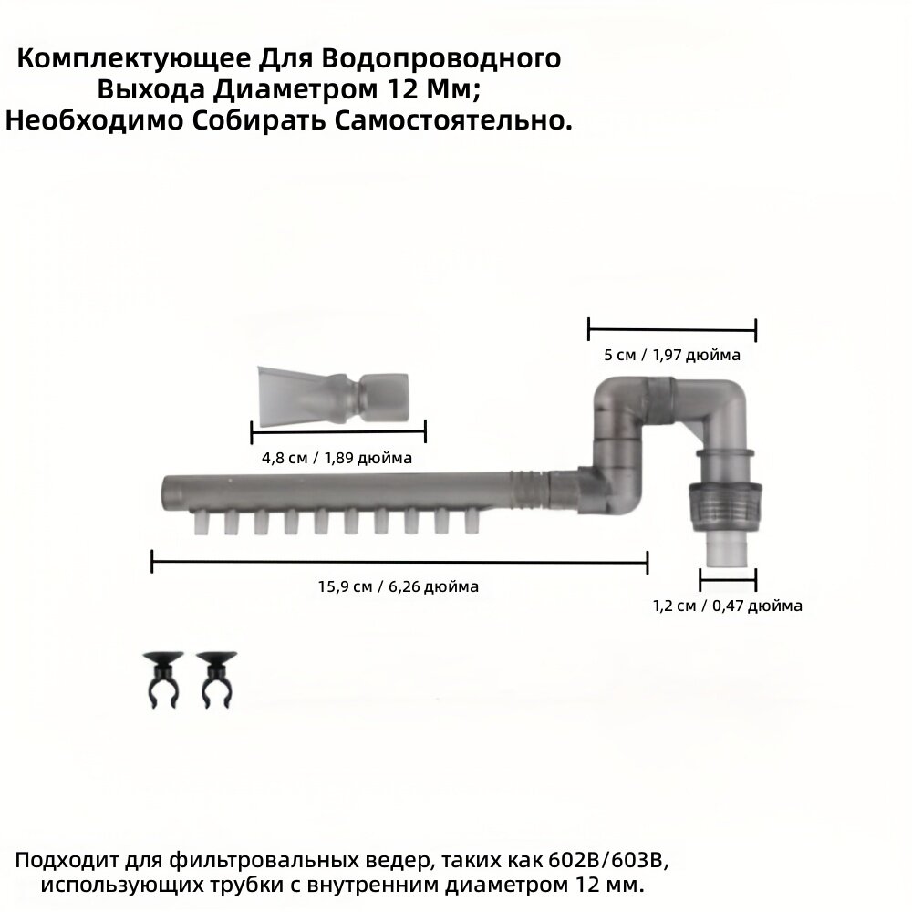 Набор трубок для внешнего аквариумного фильтра, 3-ходовая магистраль и дождевая труба