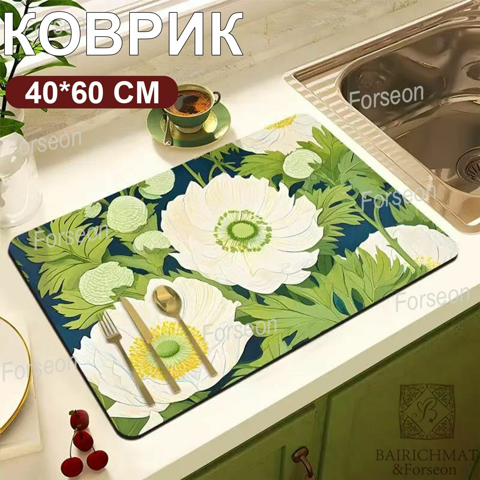 Forseon Коврик для сушки посуды 40 см x 60 см 1 шт каучук темно-зеленый