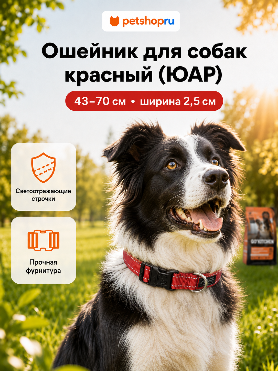 Rogz ошейник "Utility", р-р XL (43-70 см), ш: 2,5 см, красный