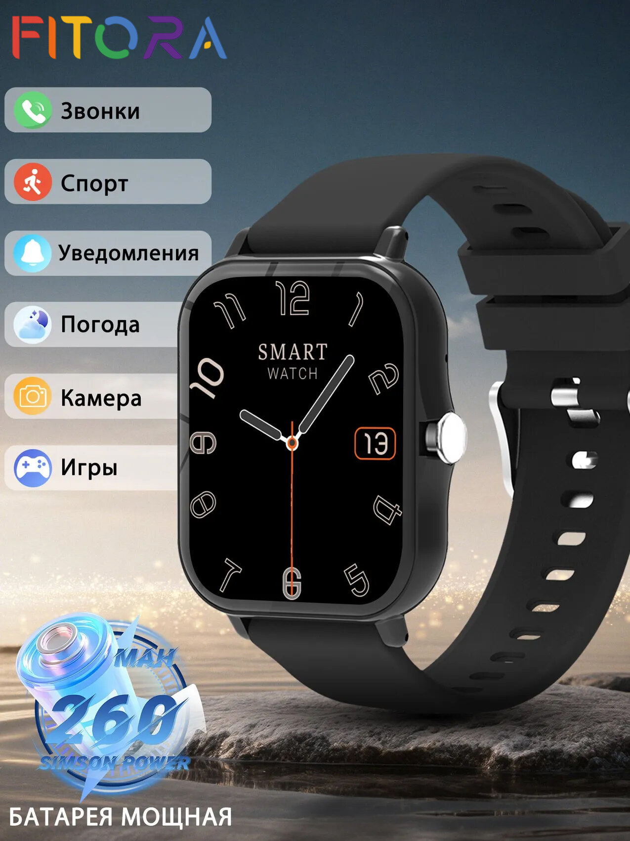 FITORA Смарт-часы H1P Умные часы 1,83 дюйма, Bluetooth, 260 мАч, Черный*