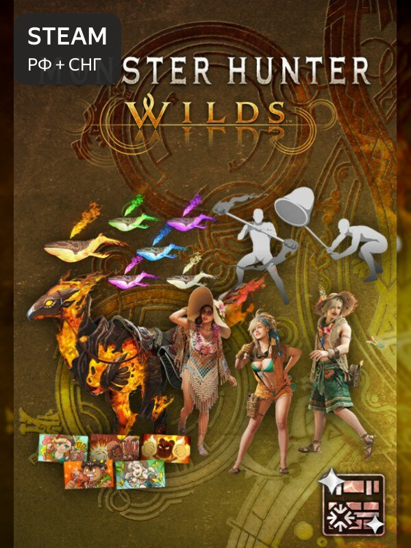 Monster Hunter Wilds - Flamefete DLC Pack, РФ и СНГ