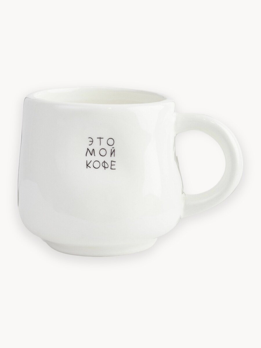 Кружка, 320 мл, керамика, молочная, Это мой кофе, Crumple font