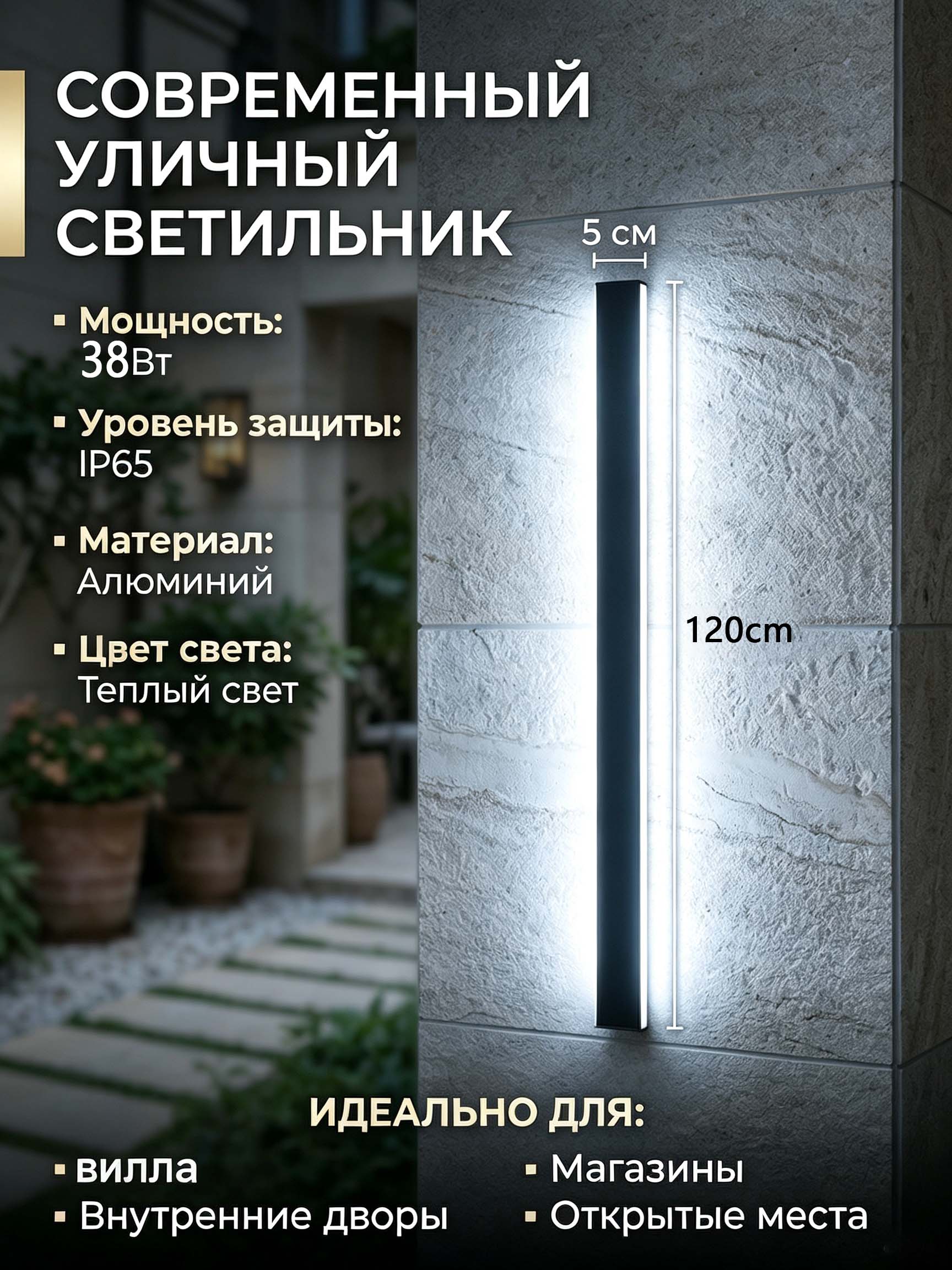 Build a Dreamer Уличный светильник, Без цоколя, количество ламп:1шт