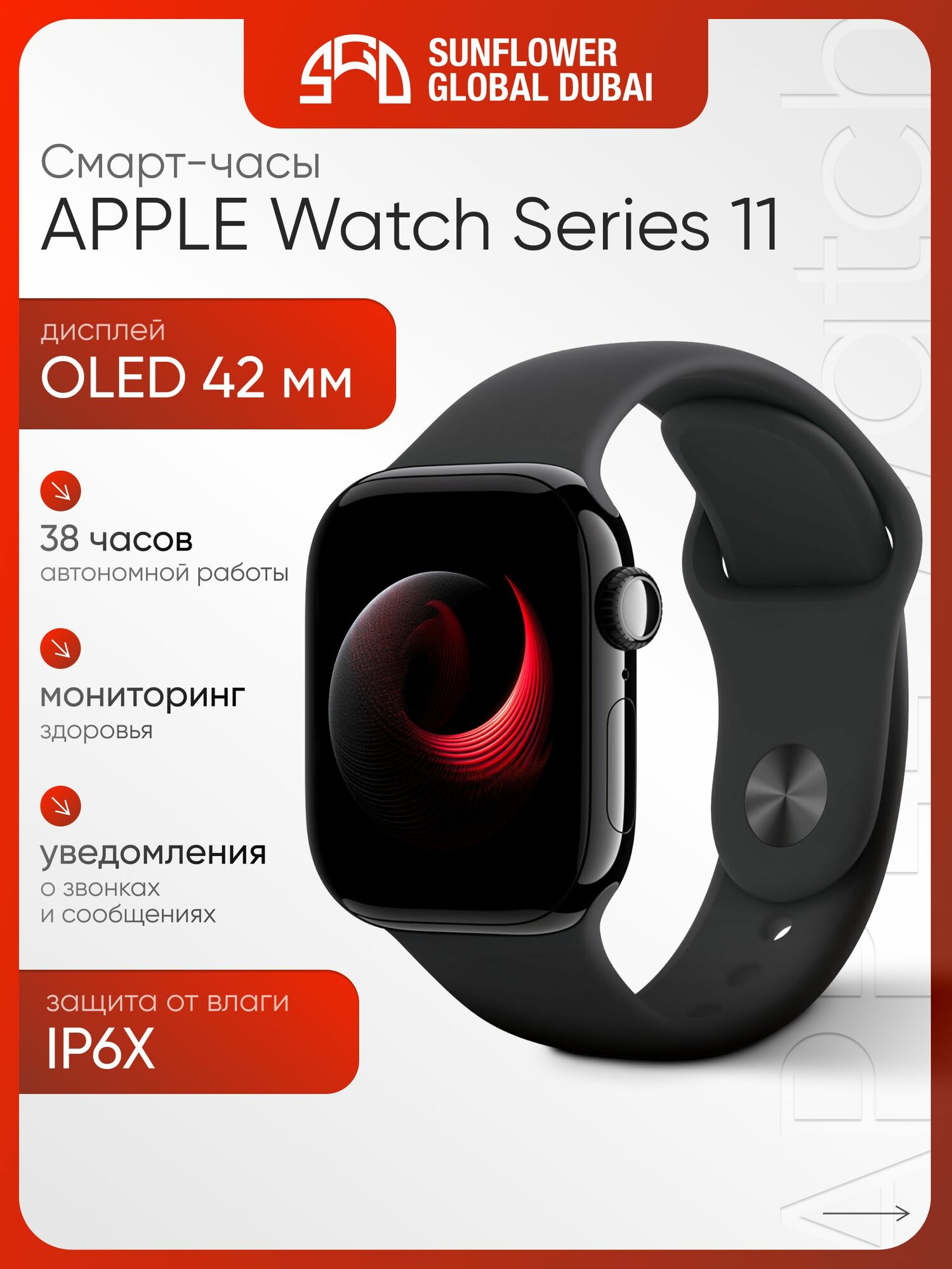 Смарт-часы Apple Watch Series 11 42мм A3331 Sport Band S/M черный MEQT4LW/A
