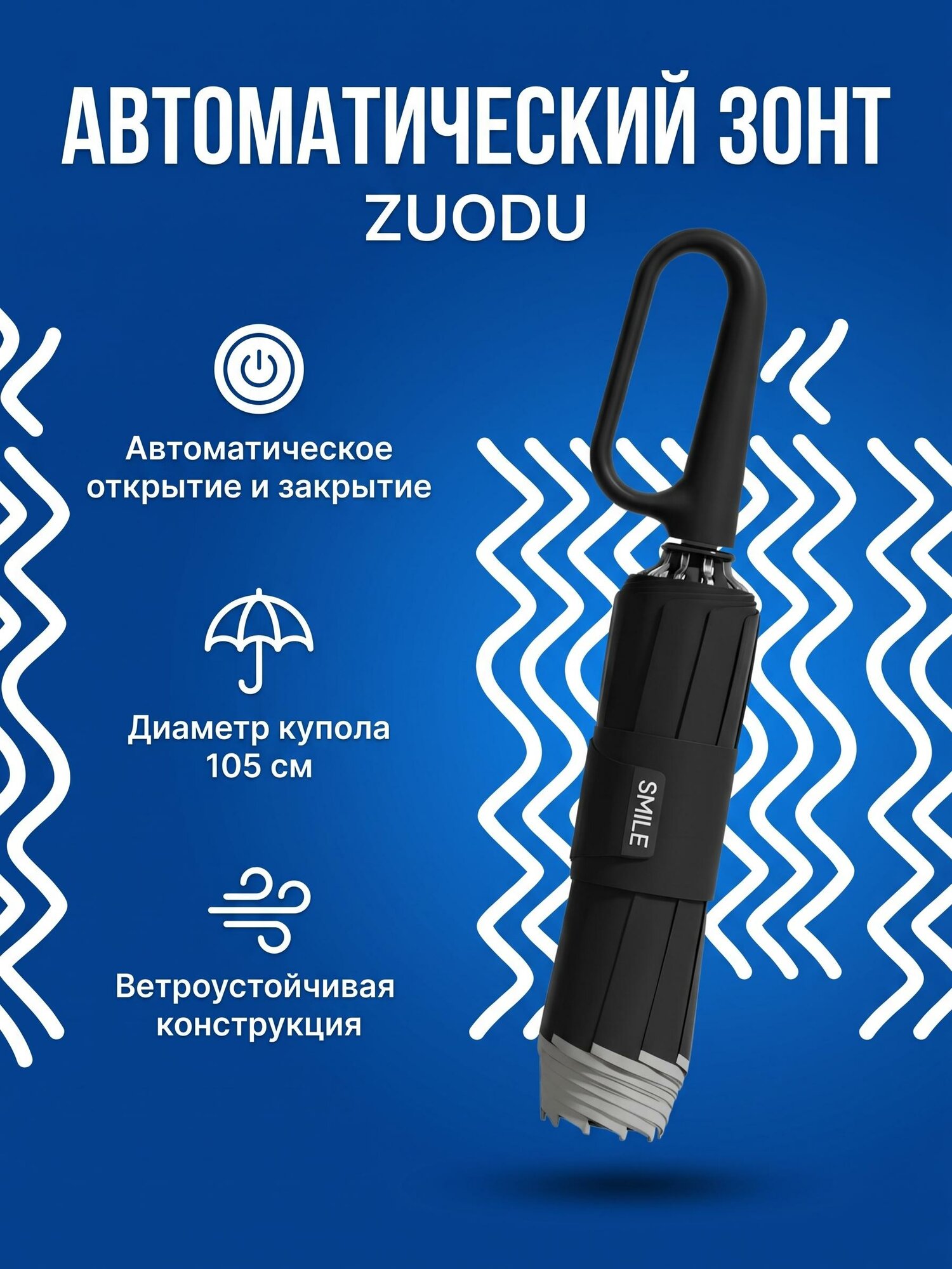 Зонт ZUODU