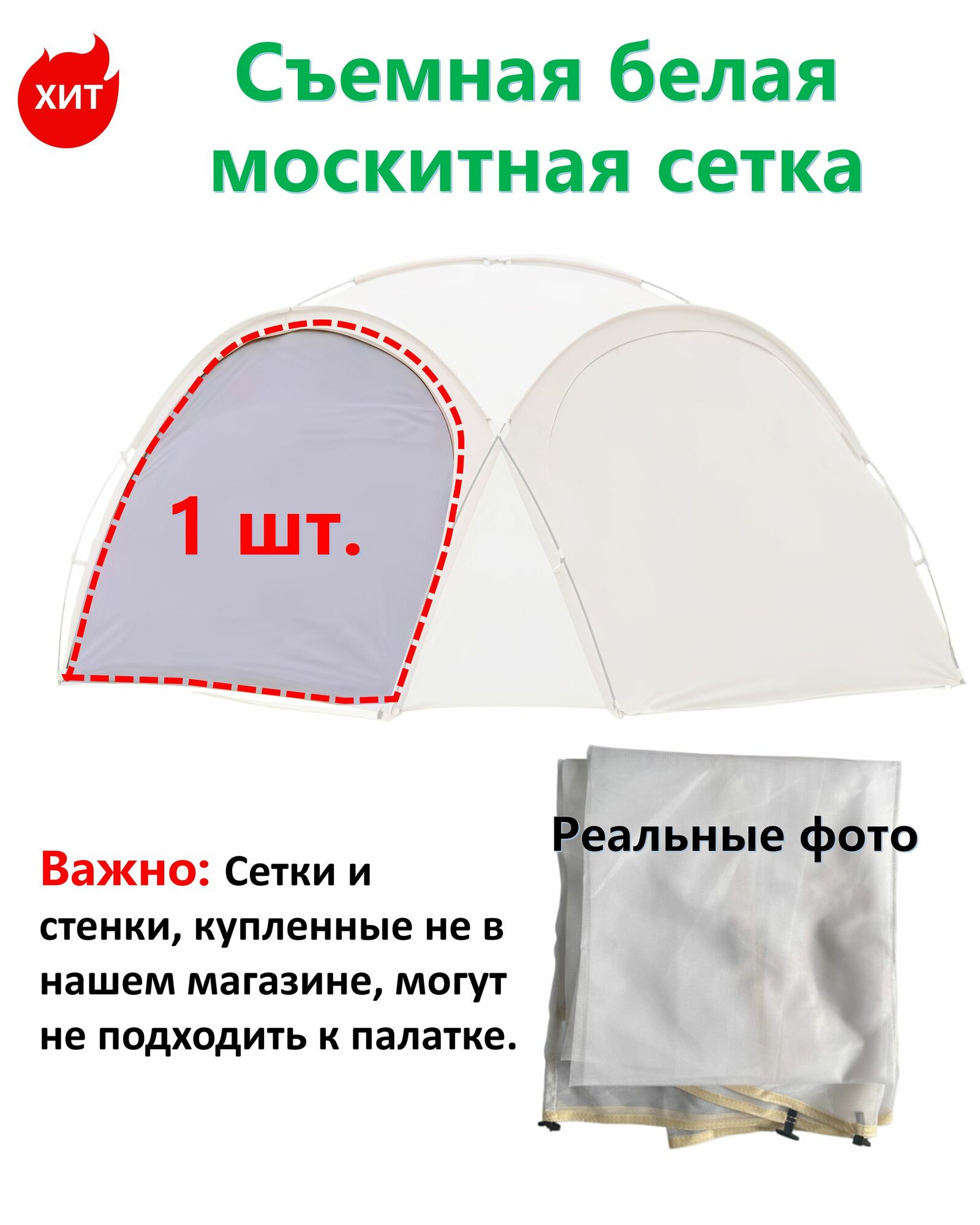 1 противомоскитные шторы , применимый Бежево4,2*4,2*2,3m Купольный Навес