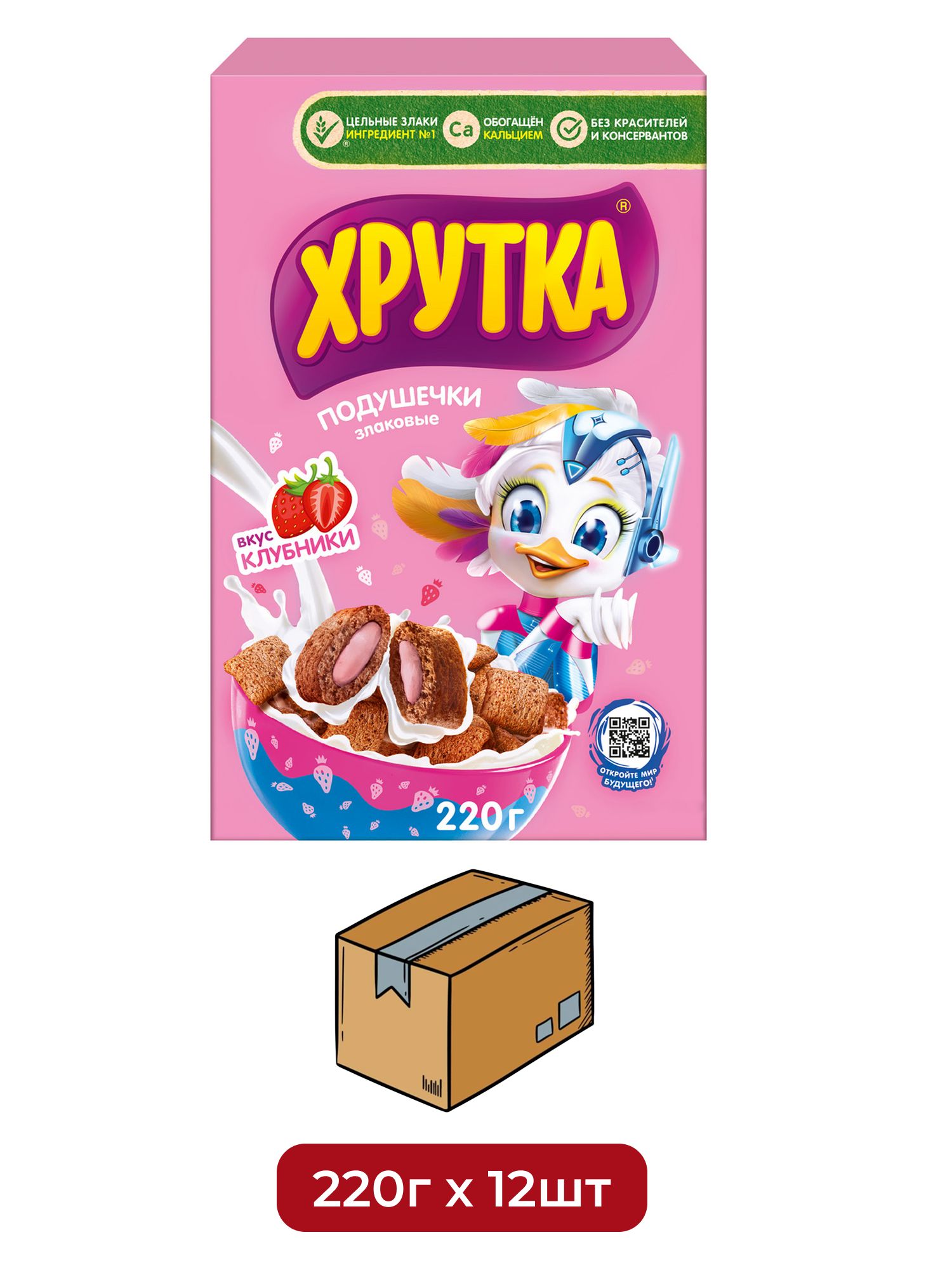 Готовый завтрак Хрутка Злаковые подушечки с начинкой со вкусом клубники, 220г х 12 шт.