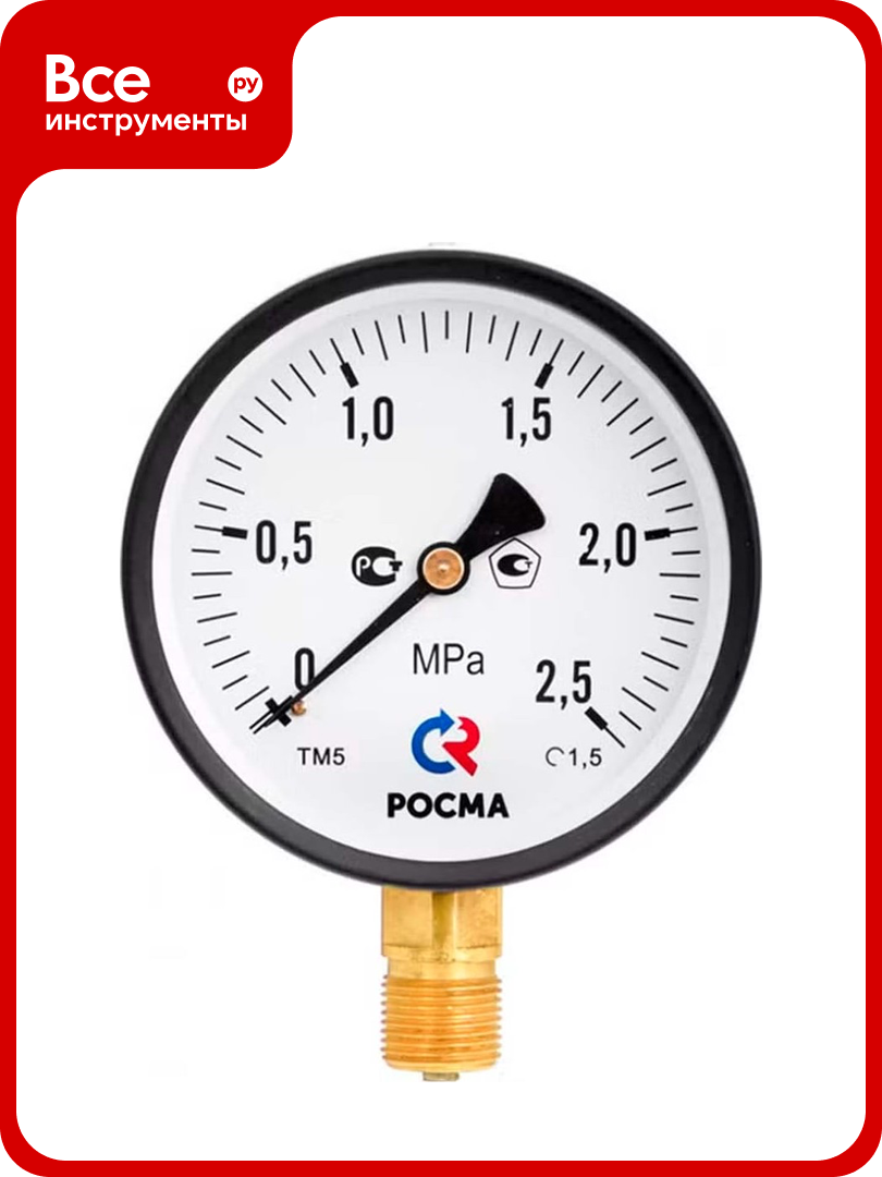 Общетехнический вакуумметр росма ТВ-510Р.00 (-0.1-0МПа) ДК100 G1/2, класс точности 1.5 D070-01436, 100 мм, медный